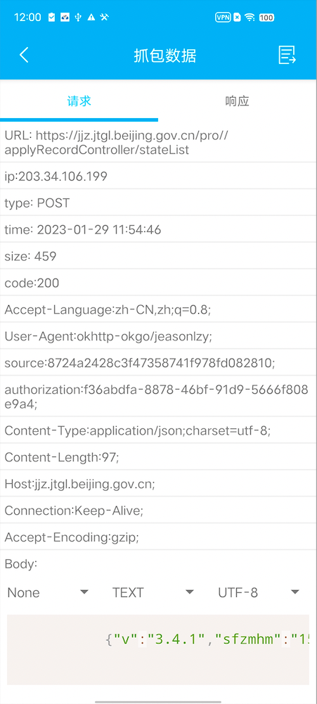 GitHub - goodpaperman/jinjing365: deal with enter permits for Beijing 365 days